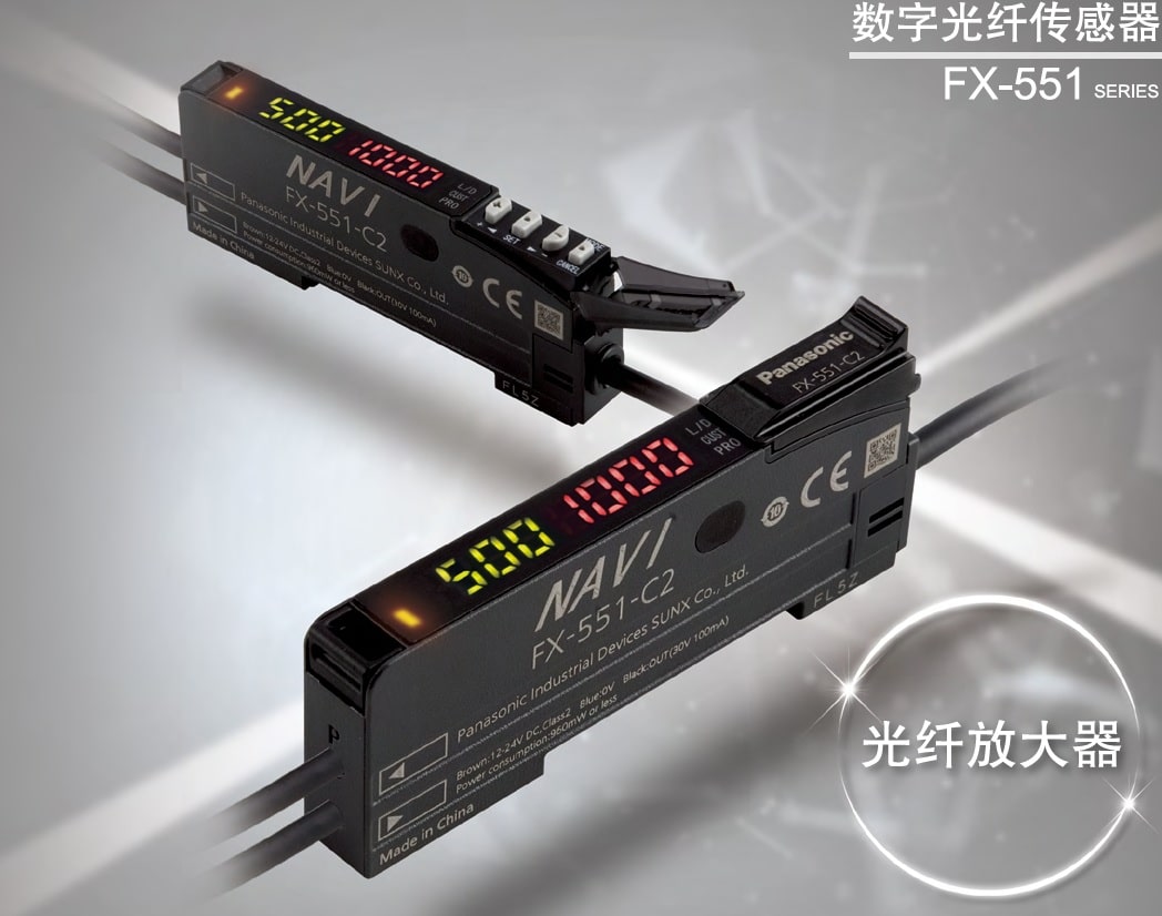 光纖型光電/FX500系列-【容盛國際|容盛國際股份有限公司】